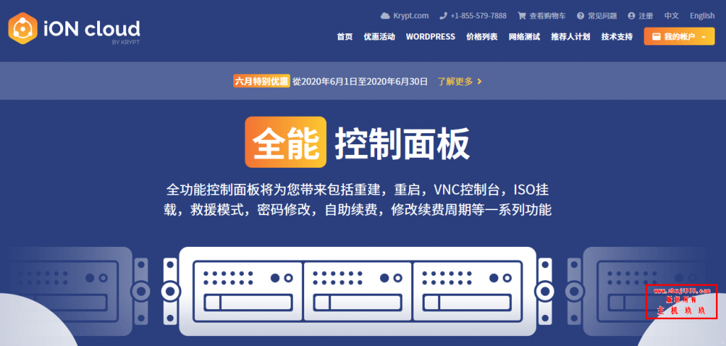 便宜美国VPS_iON Cloud万圣节美国VPS终身8.5折（1核2G只需$6.59/月起） – 拓客查资料平台