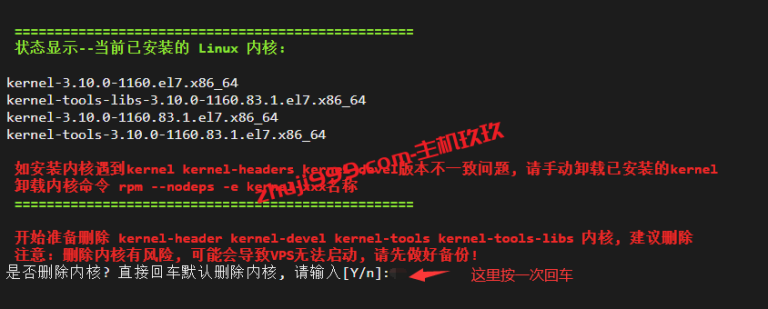 Linux系统内核及BBR网络优化一键安装脚本（支持开启BBR、BBR2、BBR Plus） - 主机玖玖